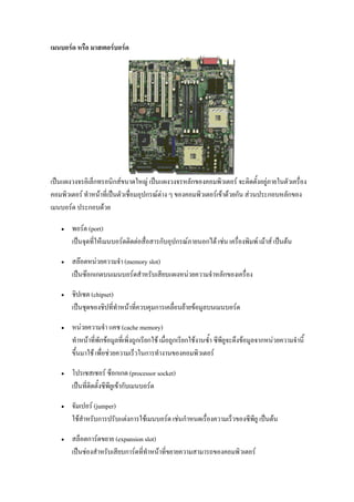 Hardware 6 | PDF