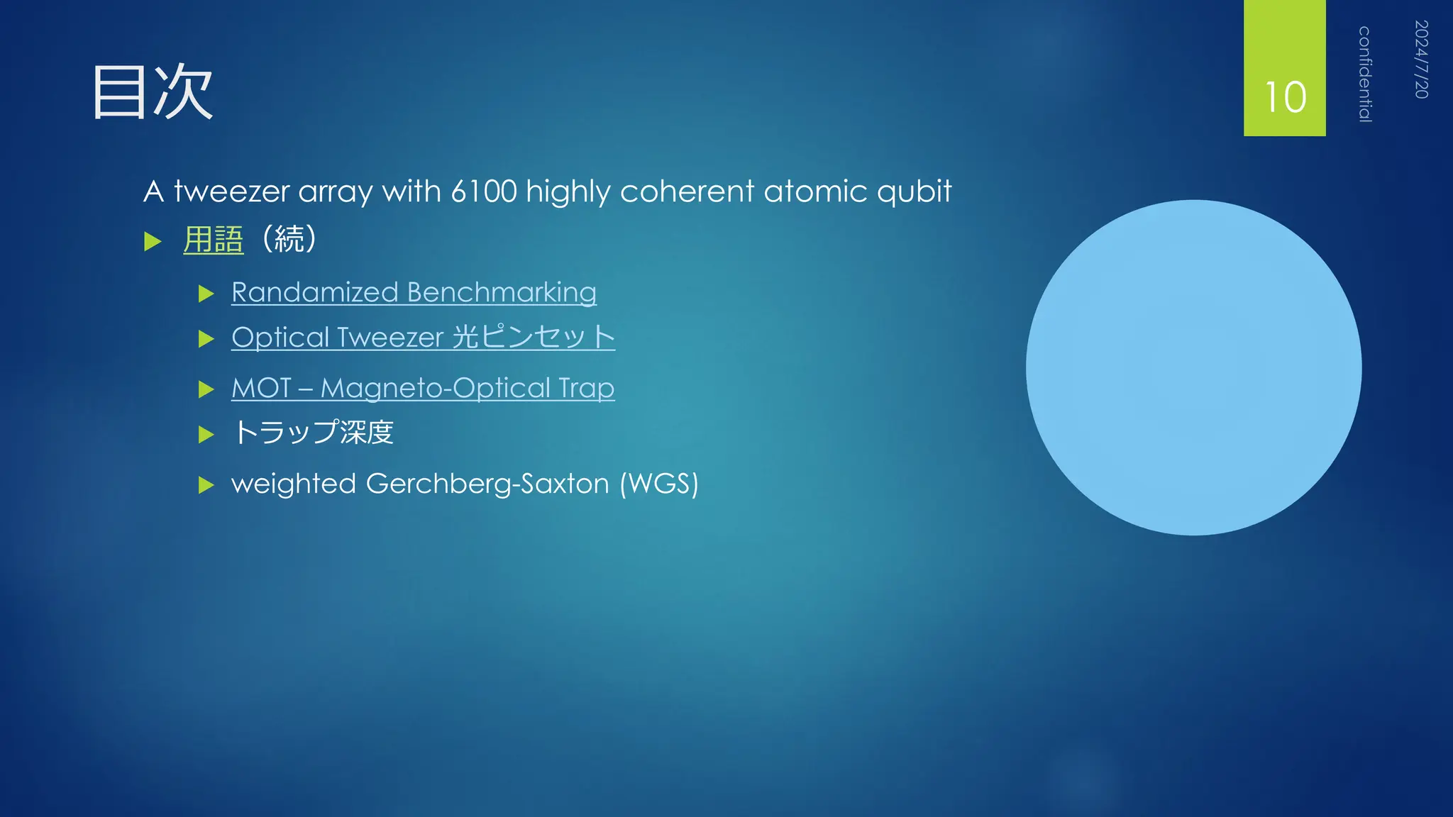 HardWare Of Quantum Computing With Neutral Atoms | PPT