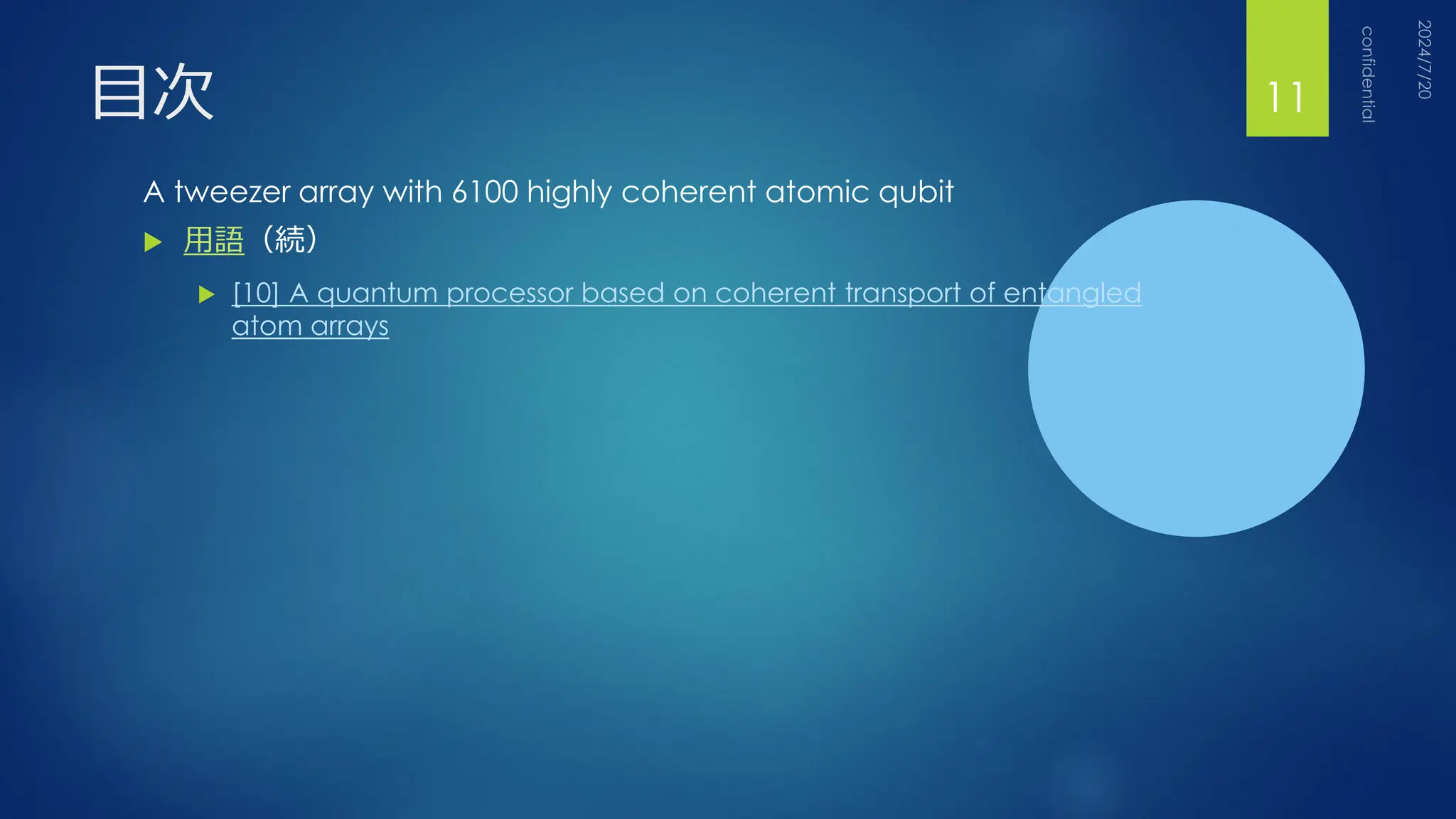 HardWare Of Quantum Computing With Neutral Atoms | PDF