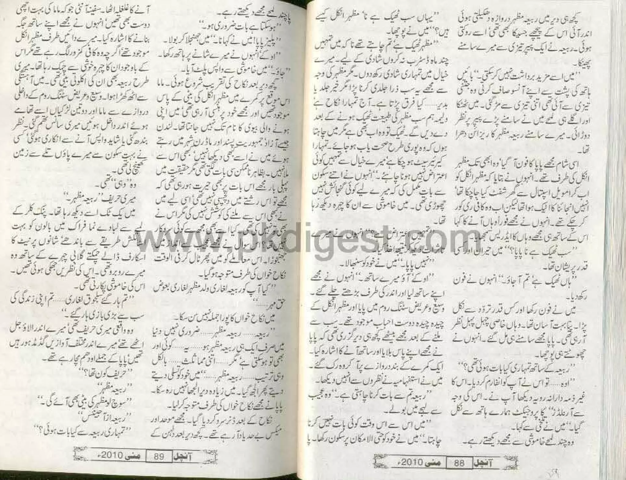 Hareef dost by sundas jabeen | PPT