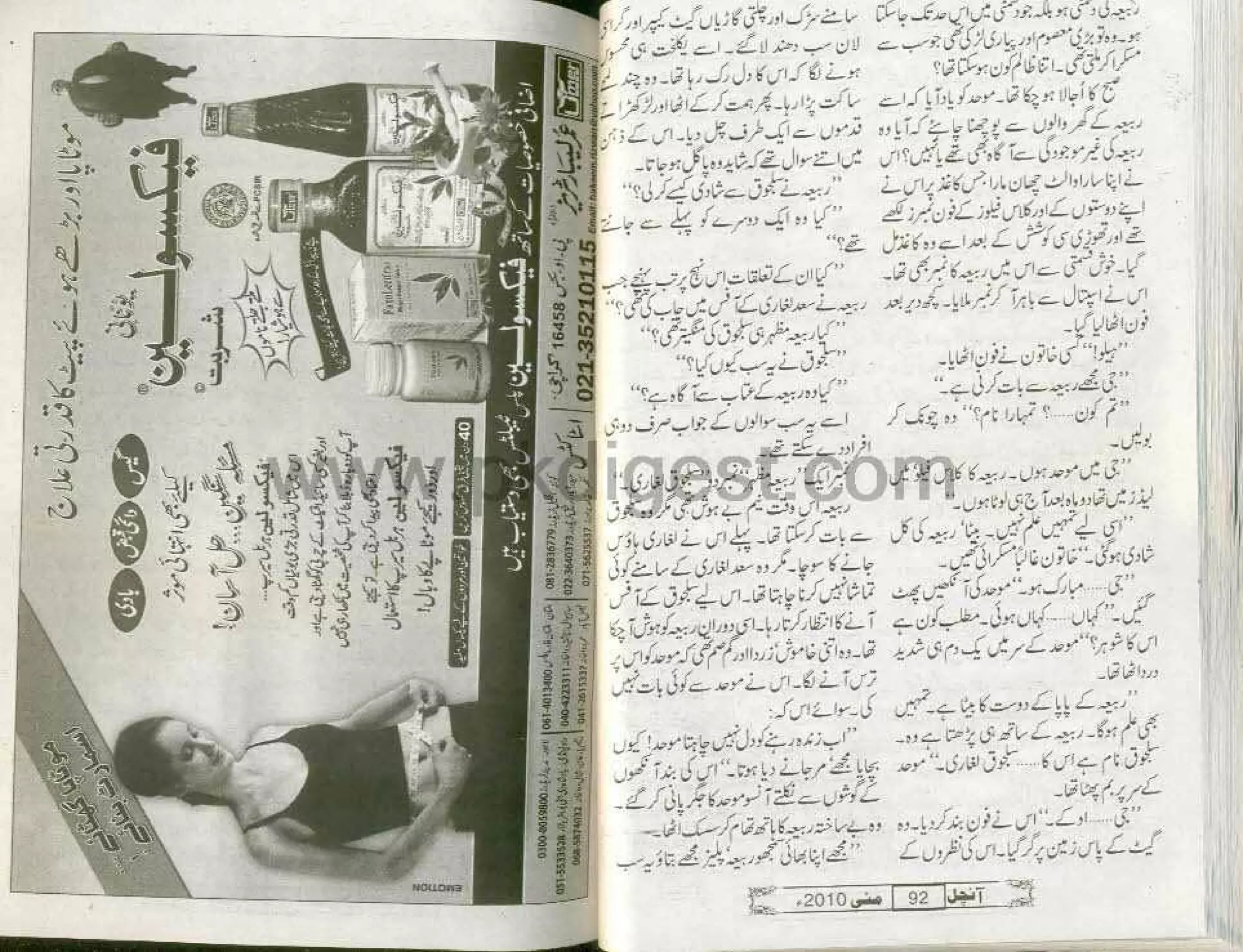 Hareef dost by sundas jabeen | PPT