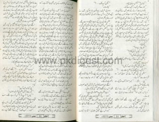 Hareef dost by sundas jabeen | PPT