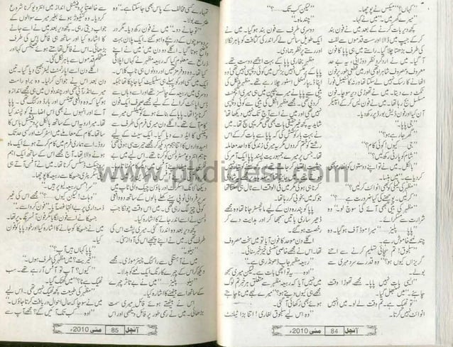 Hareef dost by sundas jabeen | PPT