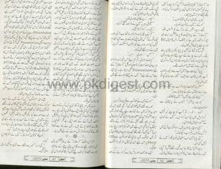 Hareef dost by sundas jabeen | PPT