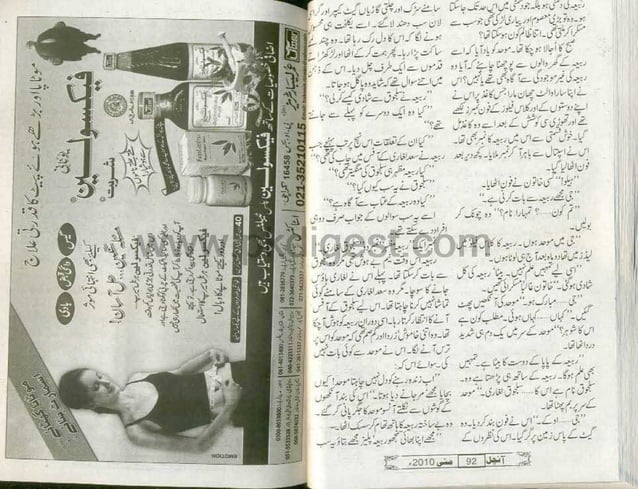 Hareef dost by sundas jabeen | PDF