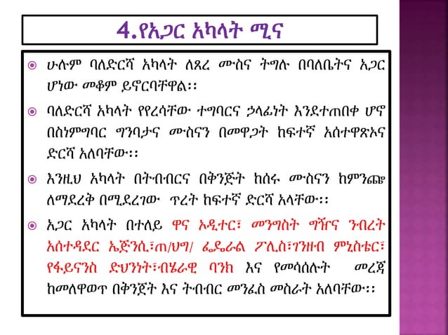 Haregot abreha defence minister -generals anti corruption day ppt | PPT
