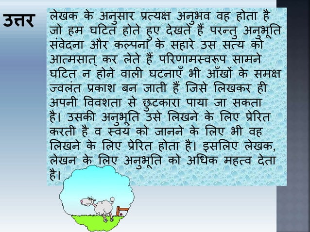 Hargun | PPT | Free download