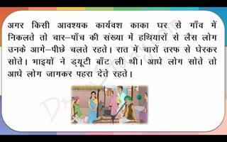 Harihar Kaka Part 3 Class 10 X Hindi CBSE Revision Notes | PPT