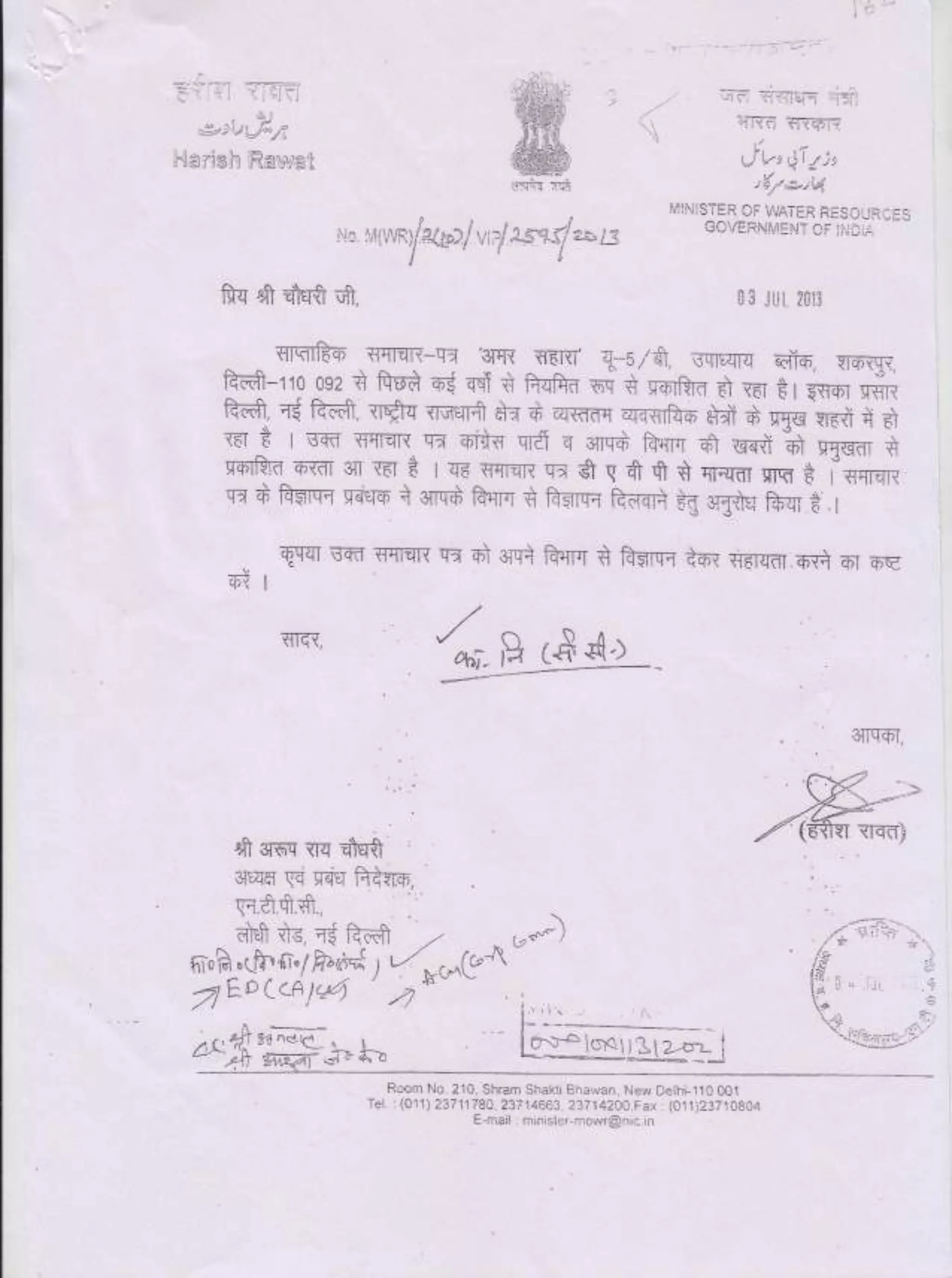 Harish Rawat's letter to NTPC, GAIL, PGCIL | PDF