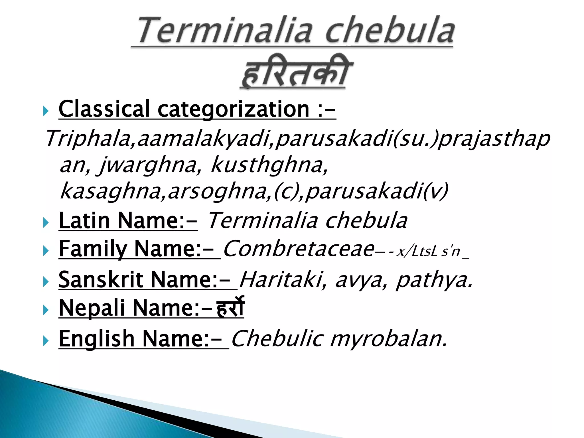 Ayurvedic Pharmacology of Terminalia chebula & its Pharmacognocy | PPTX