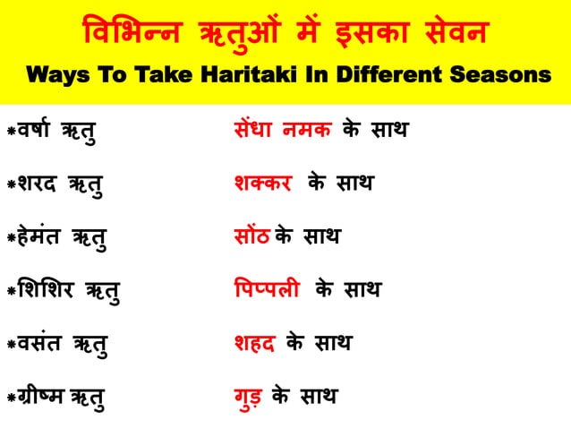 HARAD PLANT BENEFITS | PPTX