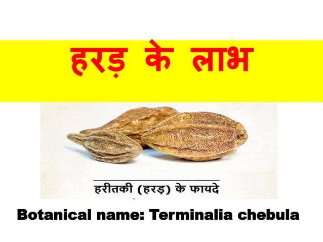 HARAD PLANT BENEFITS | PPTX