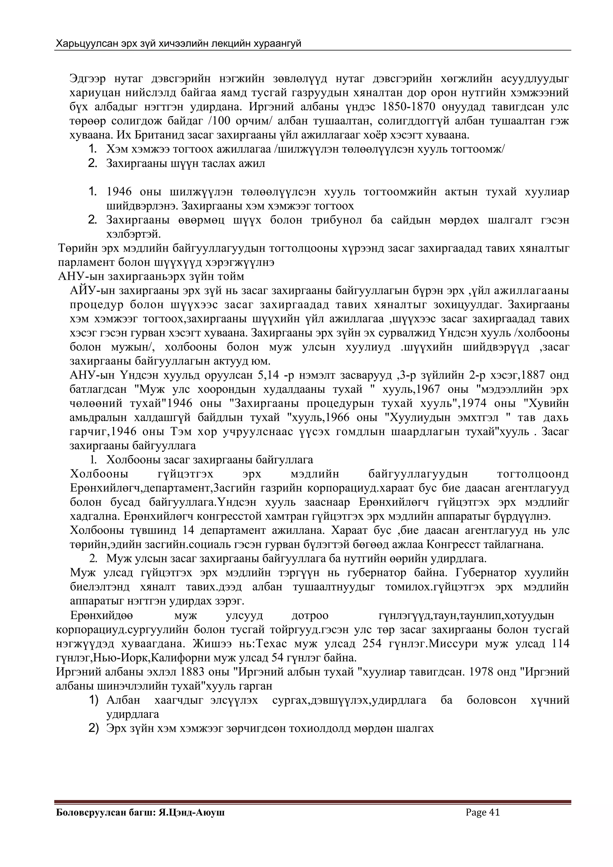 Haritsyylsan Erh Zui Tsend Ayush Pdf