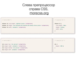 Bad CSS advice | PDF