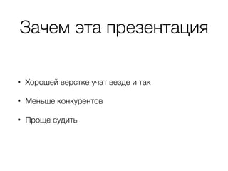 Bad CSS advice | PDF