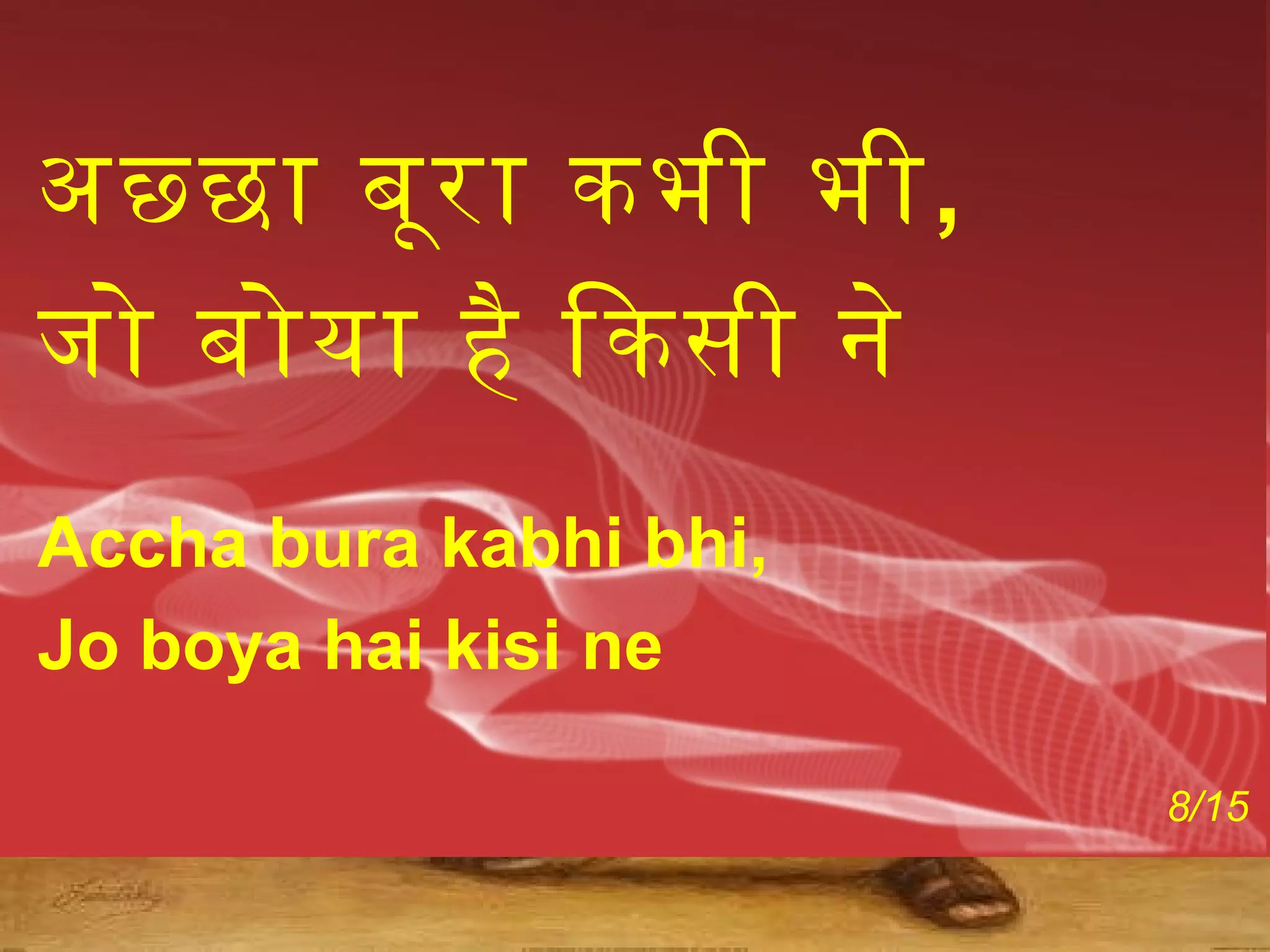 Har mushkil pareshani | PPT