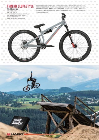 HARO BIKES 2019 catalog for web | PDF