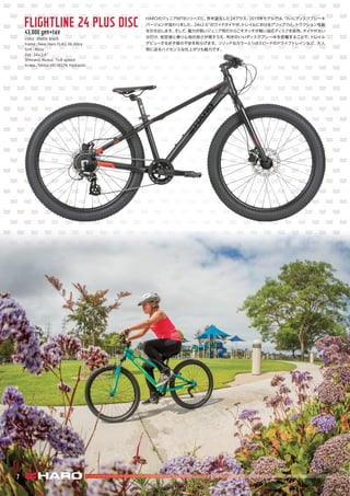 HARO BIKES 2019 catalog for web | PDF