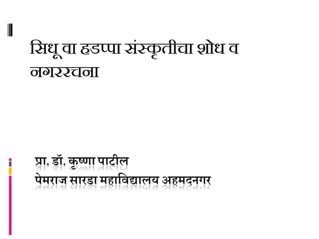 Harrapan civilization or indus valley civilization origin, extension ...