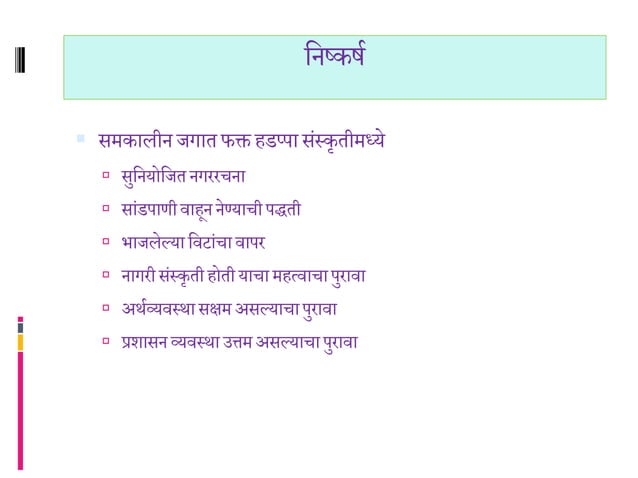 Harrapan civilization or indus valley civilization origin, extension ...