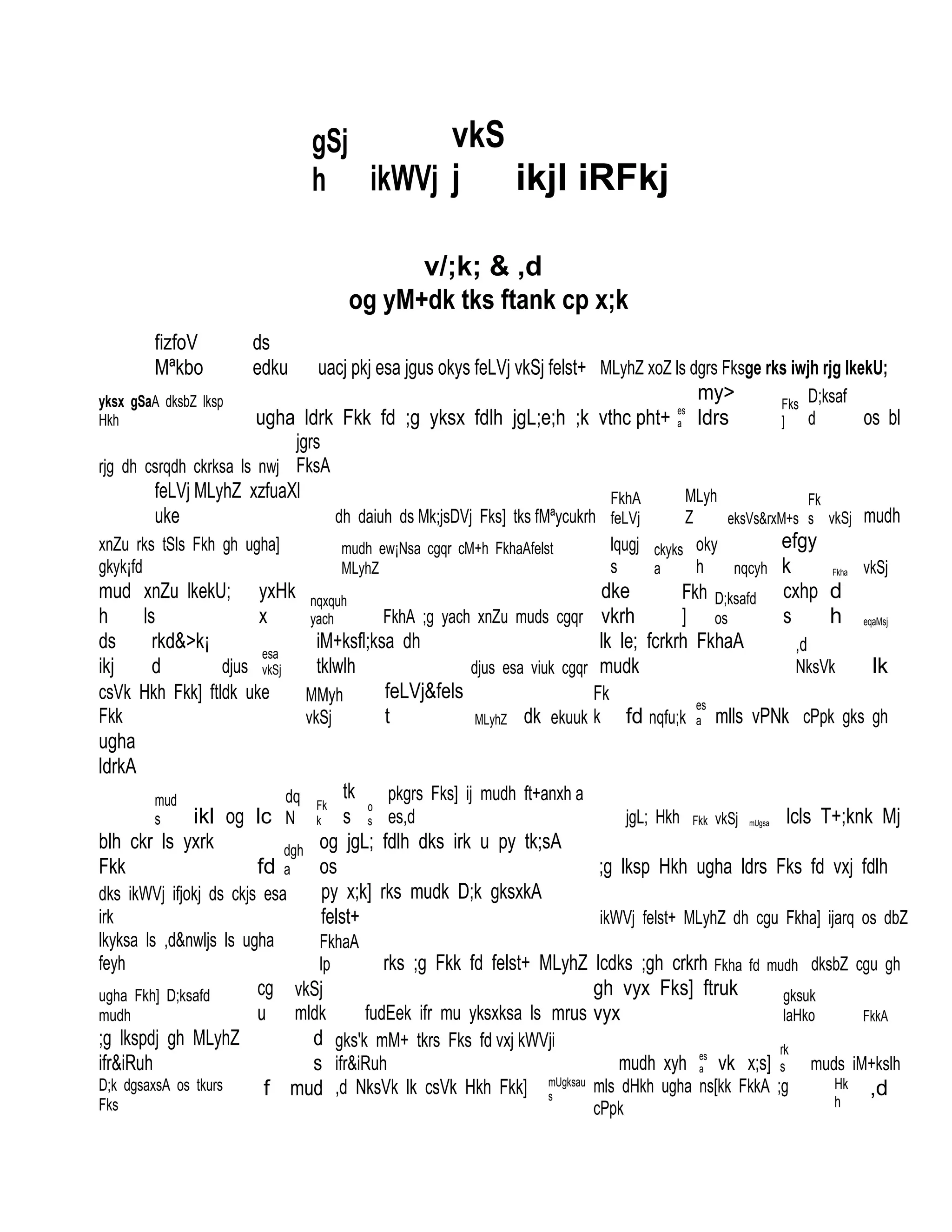 Harry potter aur_paras_patthar_(hindi)_new | RTF