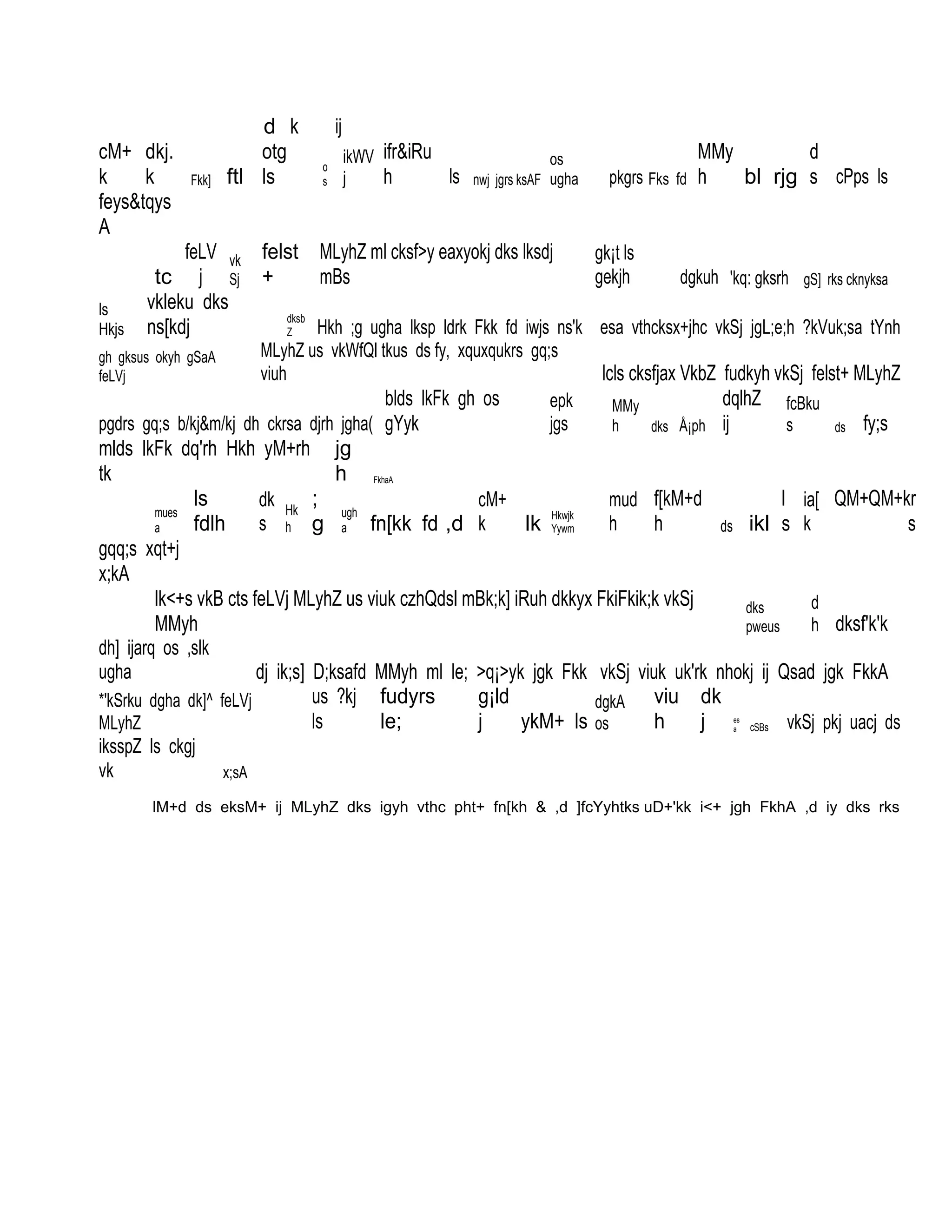 Harry potter aur_paras_patthar_(hindi)_new | RTF