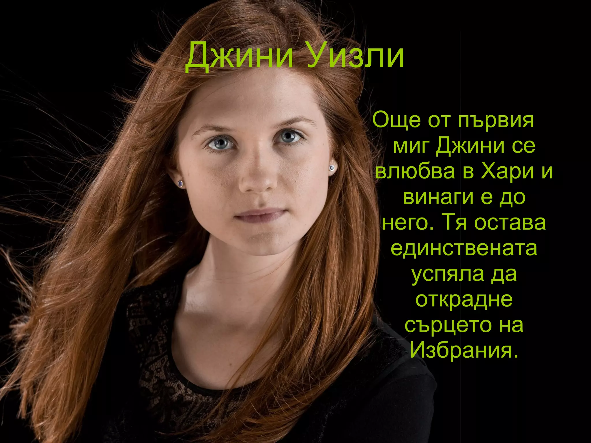 Harry Potter ppt 111 | PPT