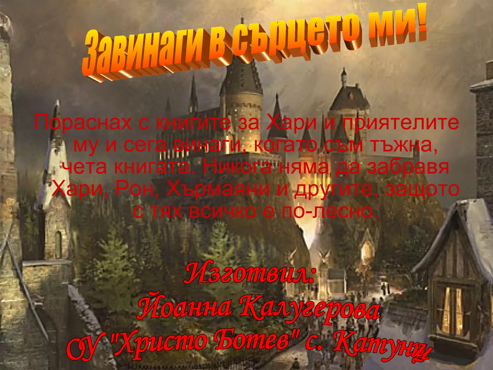 Harry Potter ppt 111 | PPT