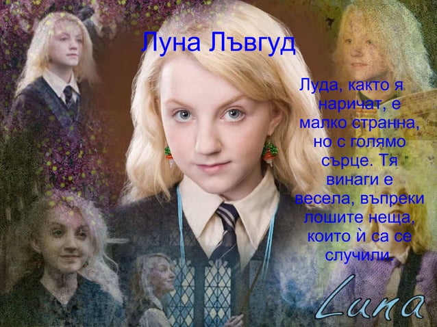 Harry Potter ppt 111 | PPT