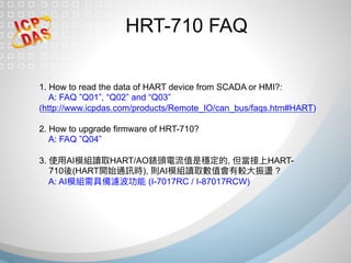 Hart Protocol by ICPDAS | PPT