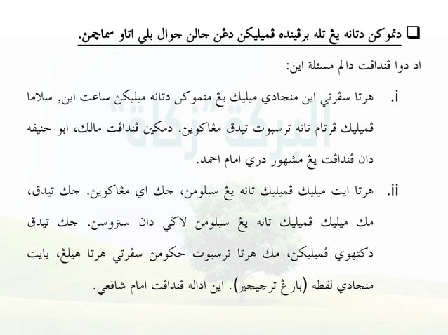 Harta galian dan rikaz slide | PDF