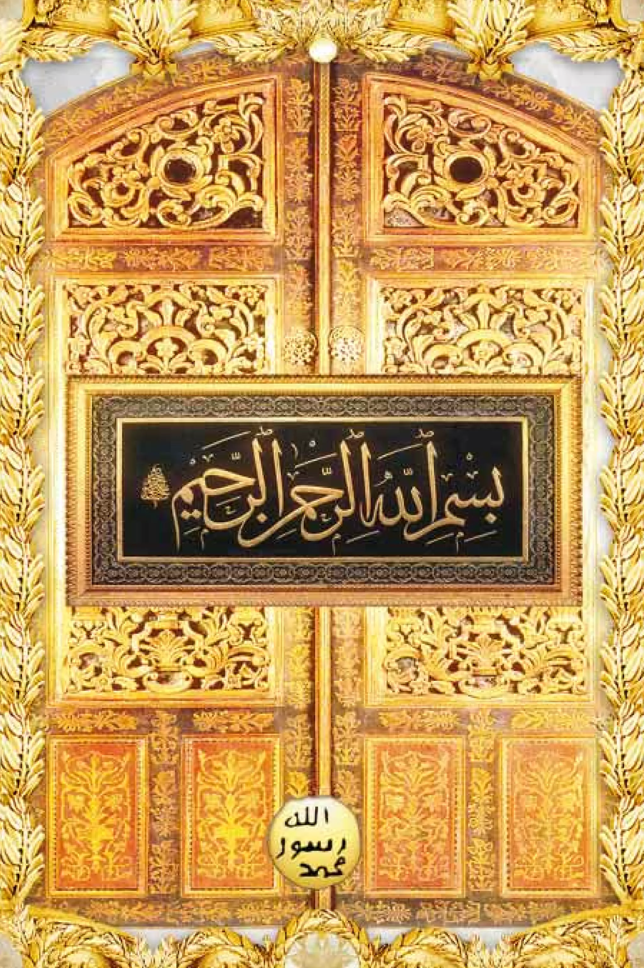 Harun Yahya Islam Maryam An Exemplary Muslim Woman | PDF