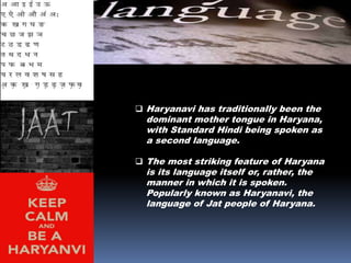Haryana | PPTX