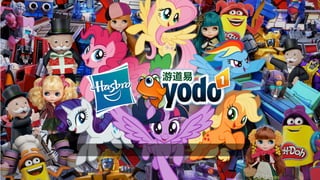 Hasbro and Yodo1 Strategic Partnership Overview | PDF