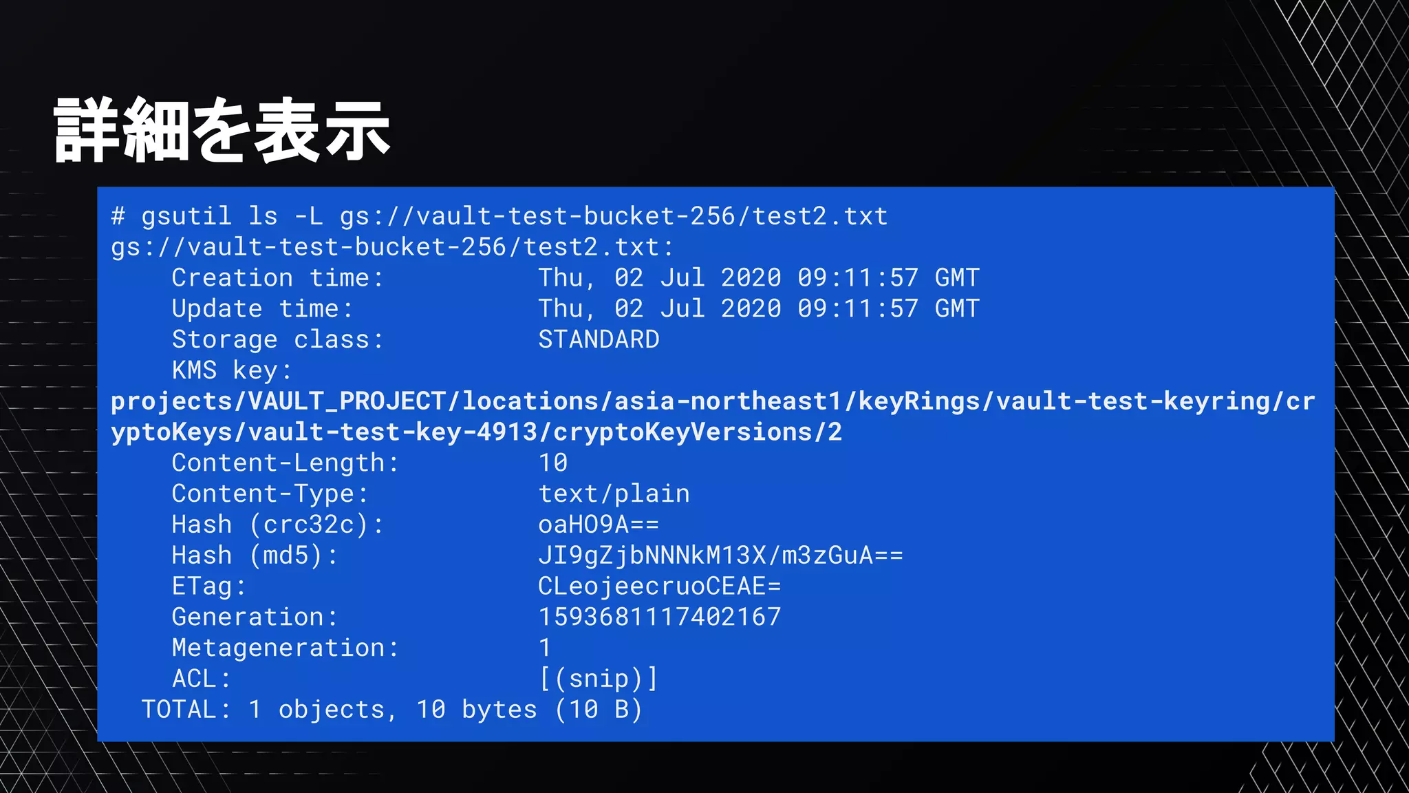 Vault の Google Cloud KMS Secrets Engine (HashiTalks:japan 2020/7/3) | PPT