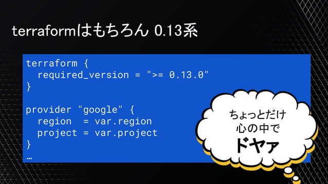 Vault の Google Cloud KMS Secrets Engine (HashiTalks:japan 2020/7/3) | PPT