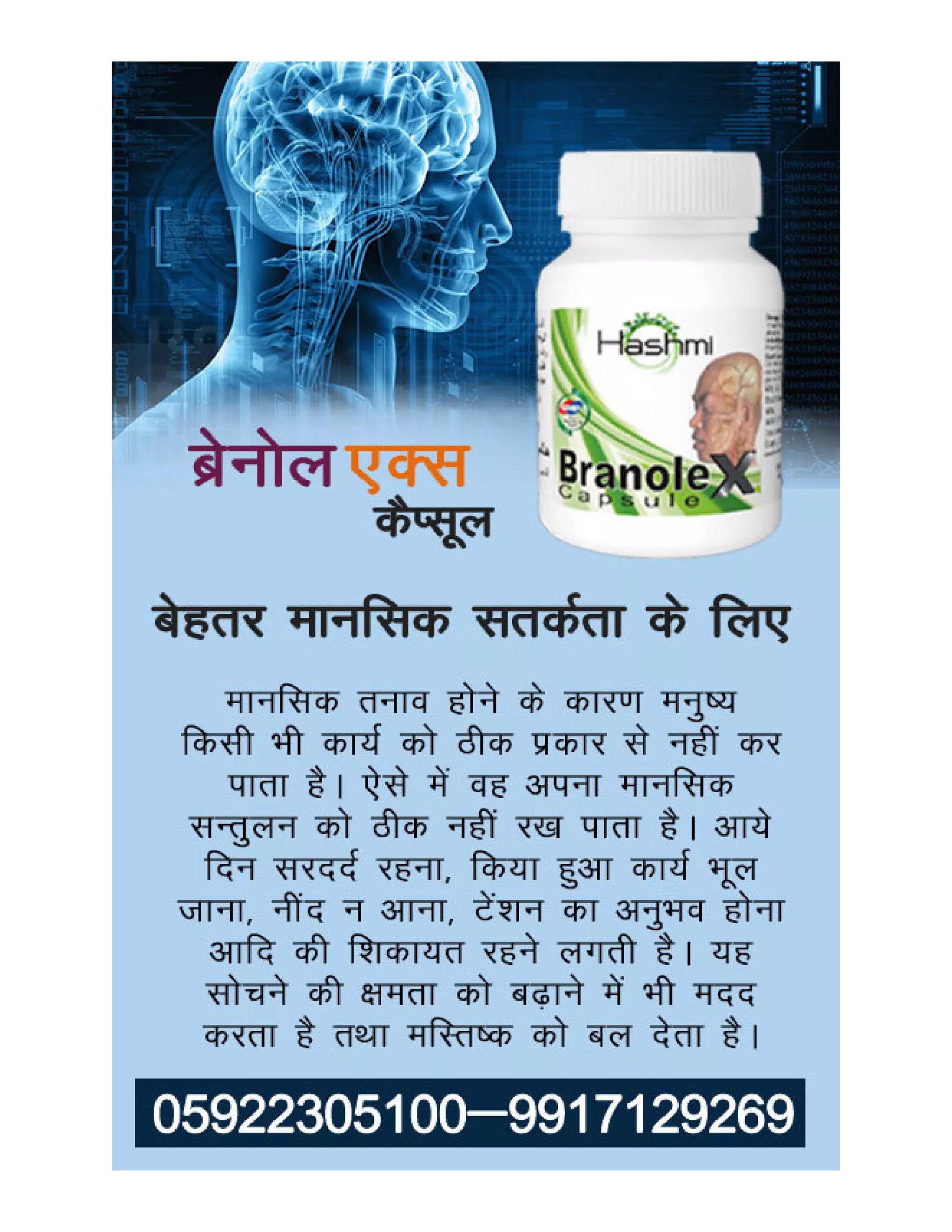 SIkander-e-Azam Plus Capsule | PDF
