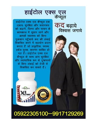SIkander-e-Azam Plus Capsule | PDF