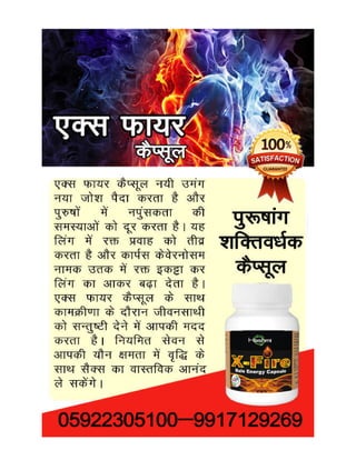 SIkander-e-Azam Plus Capsule | PDF