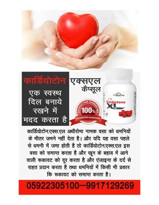 SIkander-e-Azam Plus Capsule | PDF