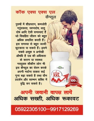 SIkander-e-Azam Plus Capsule | PDF