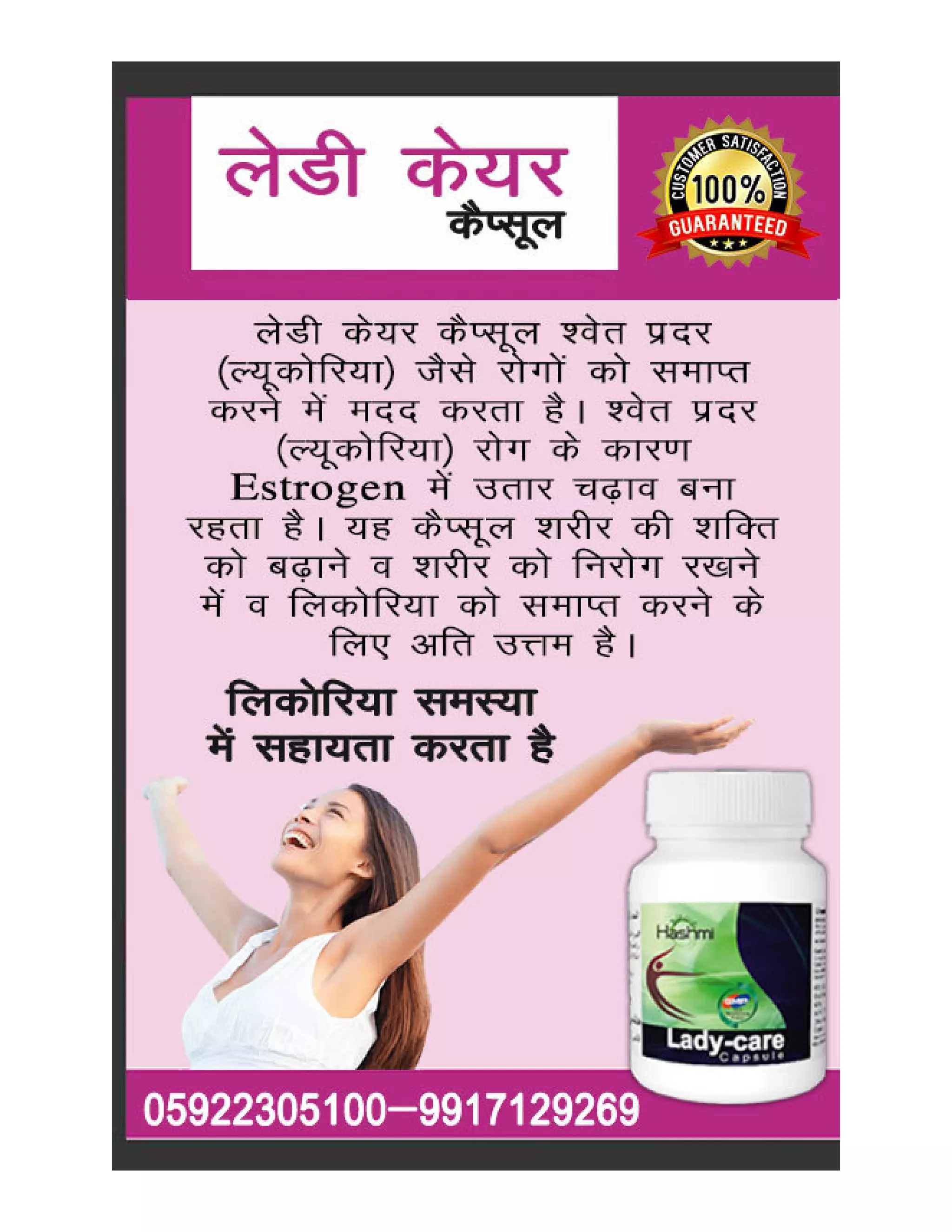 Sikander-e-Azam Plus Male Enlargement Capsule | PDF