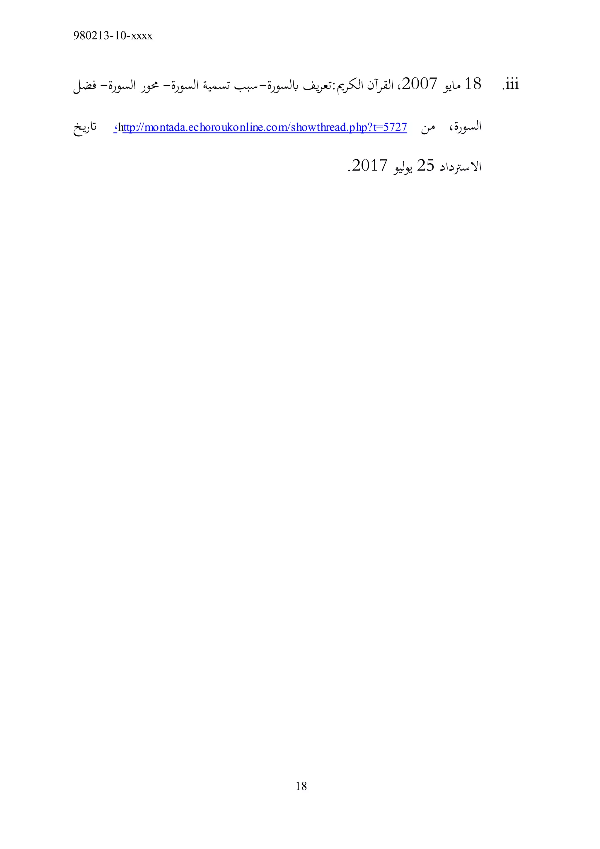 Kerja Kursus Bahasa Arab Sem 3 STPM | DOCX