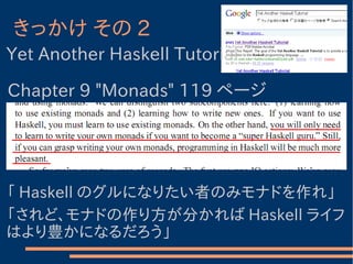 Haskell Night: LT モナドで作る正規表現コンビネータライブラリ | PPT