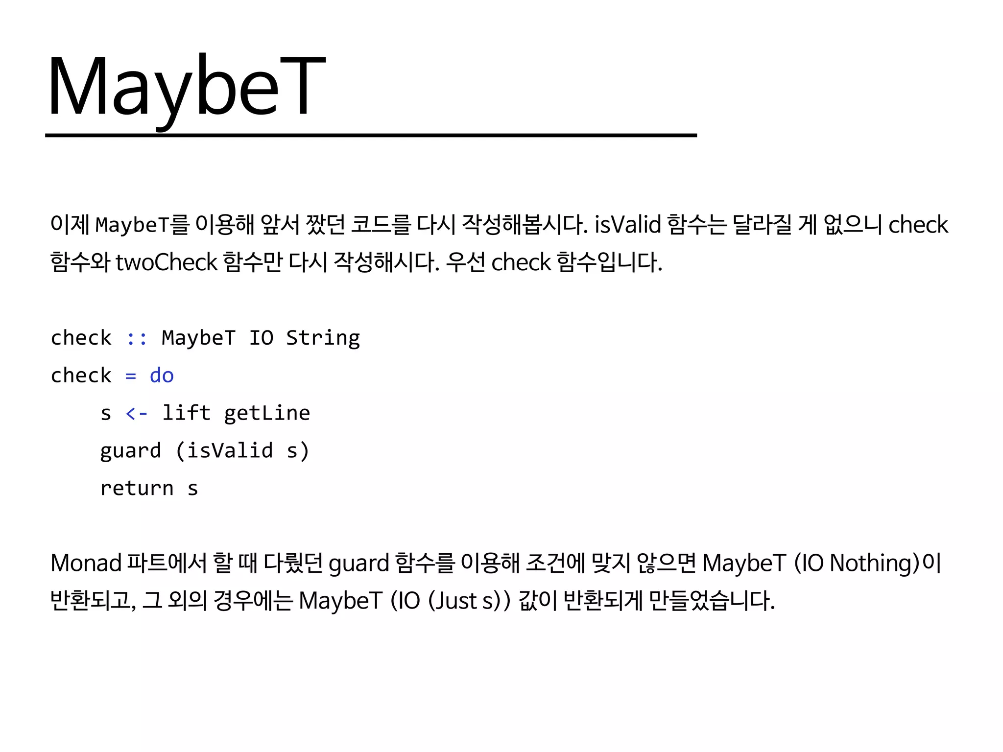 Haskell study 15 | PPT