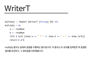 Haskell study 15 | PPT