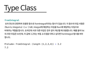 Haskell study 3 | PDF