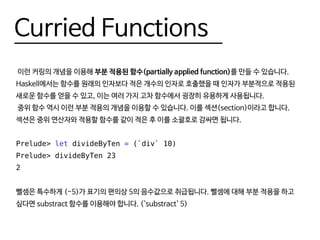 Haskell study 5 | PPT