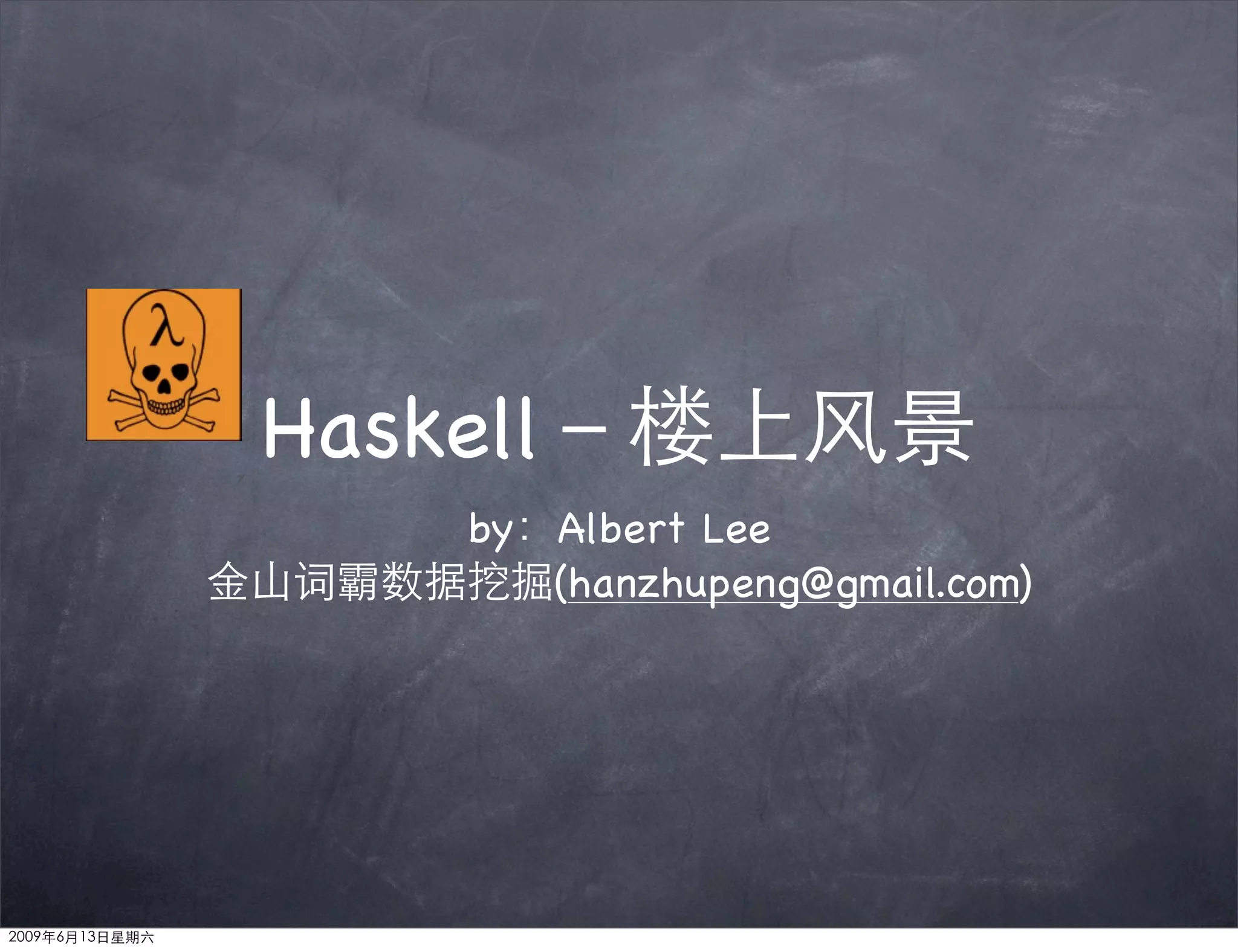 Haskell Introduction | PDF | Programming Languages | Computing