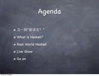 Haskell Introduction | PDF | Programming Languages | Computing